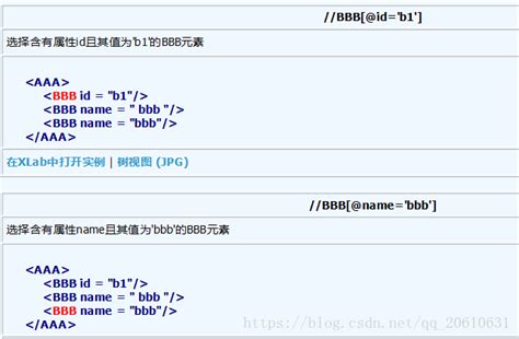 使用dom4j支持xpath的操作（ 可以直接获取到某个元素） dom4j xpath csdn博客