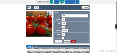 Java计算机毕业设计电商平台设计与实现（开题程序论文）京东app毕设 Csdn博客