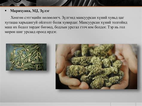 Хар тамхи ба мансууруулах бодис