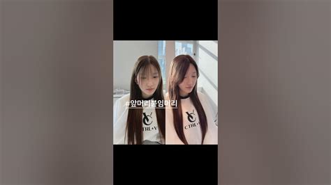 앞머리붙임머리 로 자연스럽거 길어지기 Youtube