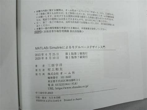 Yahoo オークション Matlab Simulinkによるモデルベースデザイン入門