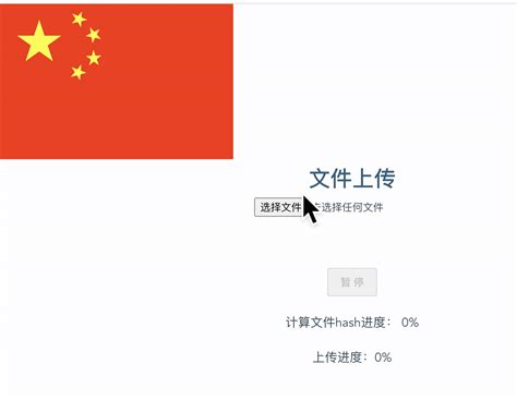 前端必学 大文件上传如何实现 前端大文件上传 csdn博客