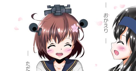 艦これ 雪風改二と初霜改二 島井ぜふぃのイラスト Pixiv