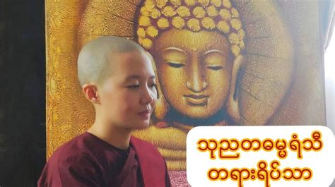 Mya Myint Mo Buddha Added A New Photo Mya Myint Mo Buddha