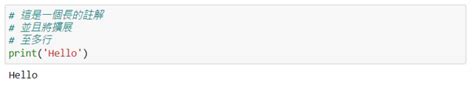python for beginners 3 ｜敘述 statement 、縮排 indentation 及註解 comments simplelearn