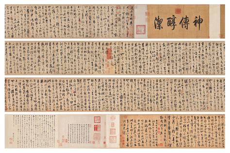 饒介 草書韓愈柳宗元文 Rao Jie Calligraphy In Cursive Script Fine Classical