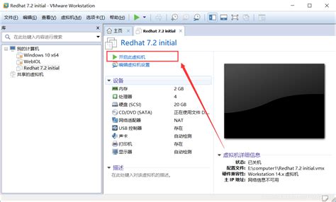 红帽linux安装教程rhel Server 72 X86 Csdn博客 红帽linux安装教程rhel Server 72 X86 Csdn博客