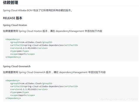 spring cloud版本冲突（java lang noclassdeffounderror org springframework