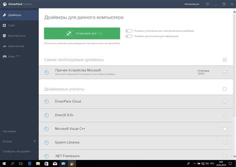 Скачать Driverpack Solution 2019 для Windows 7 10 64 Bit торрент установщик драйверов