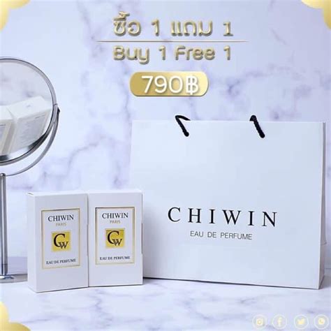Chiwin ถูกที่สุด พร้อมโปรโมชั่น ก ย 2025 Biggoเช็คราคาง่ายๆ
