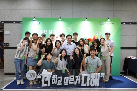 경기도 아낌없는 지원 청년들 ‘꿈의 날개