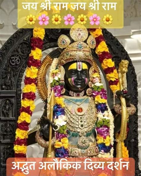 श्री रामनवमी की हार्दिक शुभकामनाएं🙏 Dr Laxman Prasad Gupta