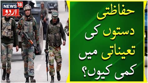 Kashmir News Kashmir Mein Kyu Kam Hogi Hifazati Daston Ki Tainati Hm Amit Shah