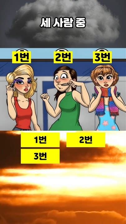 당신은 맑은눈 대장 Quiz Quiztest 퀴즈 퀴즈시간 Youtube