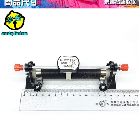 滑动变阻器 5 10 20Ω 23012 欧姆 可调电阻 电学物理实验器材 阿里巴巴