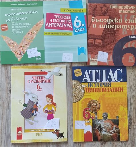 Учебни тетрадки учебници тестове и контурни карти за 6 клас гр София Център • Olx Bg