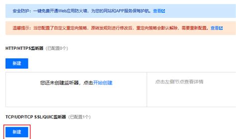云数据库 Mysql 通过 Clb 开启外网服务 腾讯云