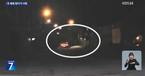 또 ‘구급차 뺑뺑이…‘교통사고 70대 중환자실 2시간 헤매다 숨져