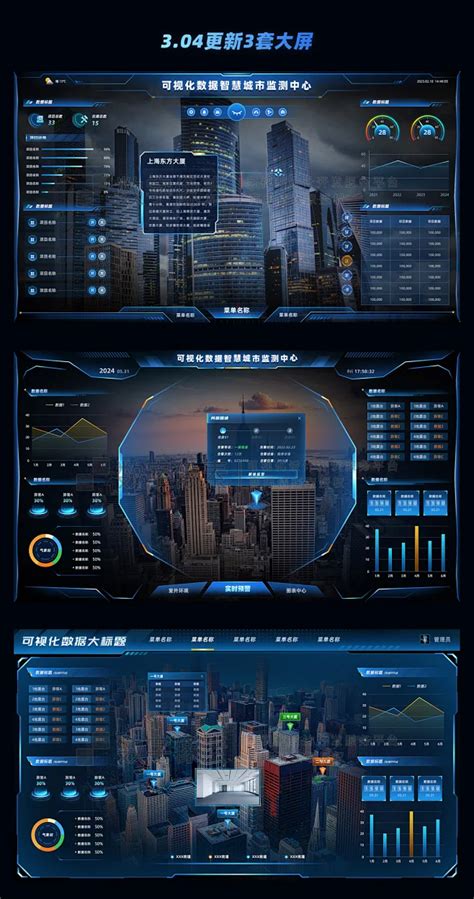 永久更新，89 可视化数据大屏模板合集 花瓣网