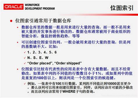 oracle数据库对象（学习oracle第六天） 3 在emp表的job属性列上创建位图索引 索引名自定义 csdn博客