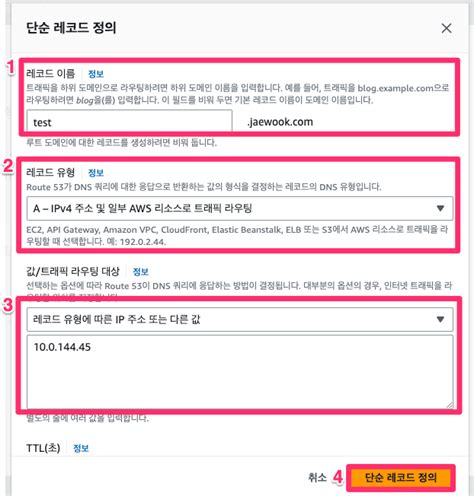 Route 53 Private Hosted Zone을 이용해 사설 도메인으로 Ec2 접속해 보기 Developersio