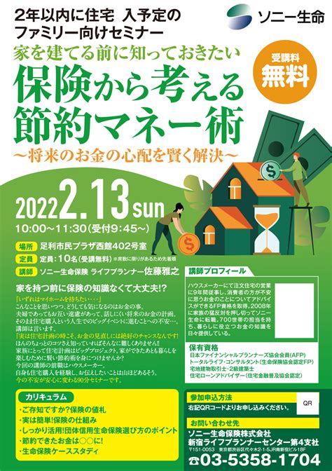 セミナーチラシ作りました。 チラシ制作なら赤木デザイン