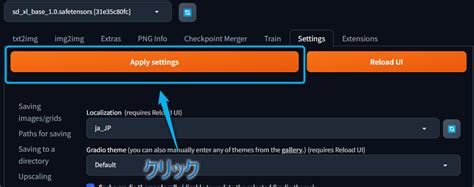 Stable Diffusion web UI日本語化で読みやすく効率を上げよう 技術部プラス