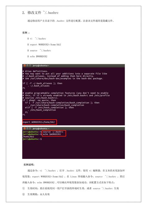 【linux 菜鸟成长之路】linux 环境变量 大大通 简体站