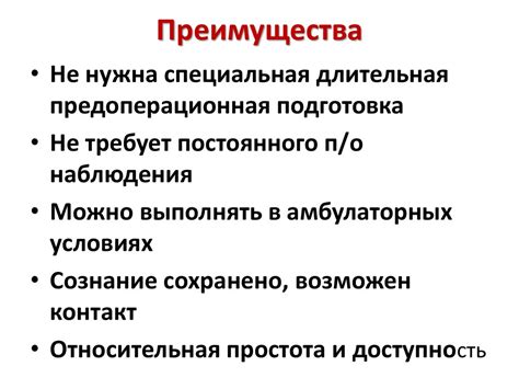 Местное обезболивание - презентация онлайн