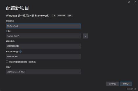 【13】c 窗体应用winform——net Framework、winform、工程创建、工具箱简介、窗体属性及创建 技术栈