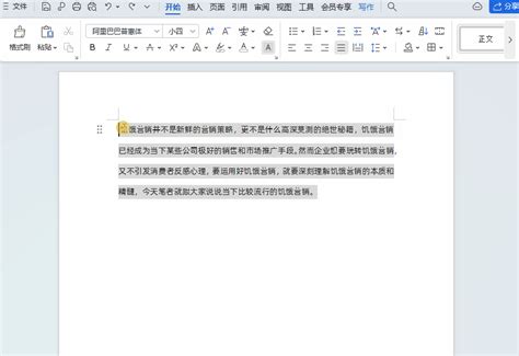 Word网页复制的文字有底色怎么去掉？ 趣帮office教程网