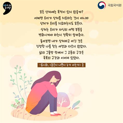 [쉼표가 있는 우리말] 국립국어원 소식지 ≪쉼표 마침표 ≫에서 더 많은 우리말 이야기를 만나 보세요 😘 6y7ijc5j21 국립국어원 국어원