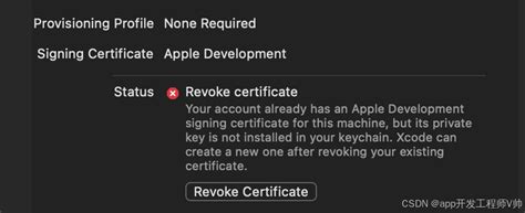 Xcode 16 编译弹窗问题、编译通过无法，编译通过打包等问题汇总codesign想要访问您的钥匙串中的密钥 Csdn博客