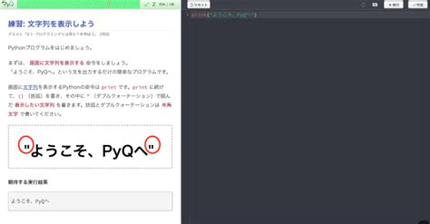 初心者向けわかりやすいPythonの解説記事まとめ ヒラノート
