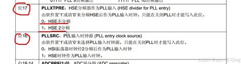 stm32第15章 rcc 使用hse hsi配置时钟 stm32 hse csdn博客