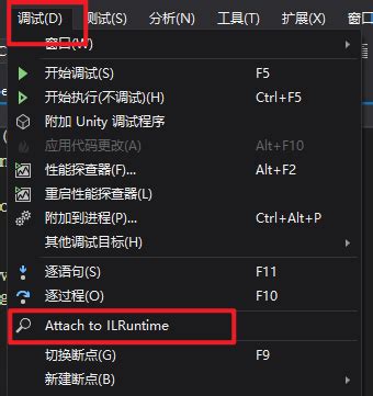 Unity ILRuntime Debugger使用及常见问题 CSDN博客
