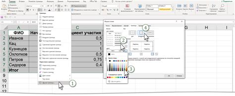 Excel 18 Граница и заливка ячеек Prooffice24