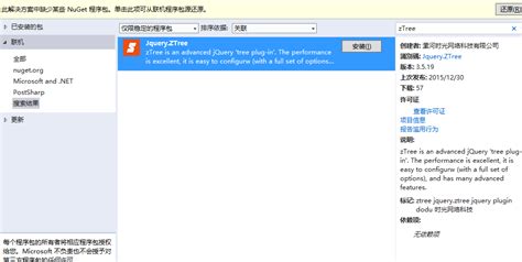 Js组件系列——bootstrap 树控件使用经验分享 懒得安分 博客园bootstrap Tree Csdn博客