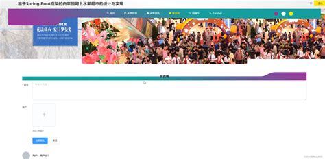 django框架的白果园网上水果超市的设计与实现 程序 开题报告 django简单水果商城案例 csdn博客