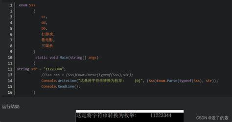 c 枚举 互相转换 c switch 中 枚举值转string csdn博客