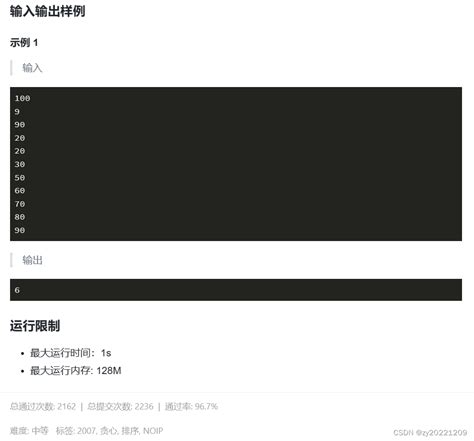 纪念品分组（蓝桥杯 Python）纪念品分组 Python Csdn博客