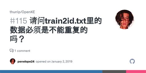 请问train2id txt里的数据必须是不能重复的吗？ · issue 115 · thunlp openke · github