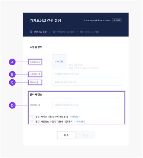카카오싱크 연동하기 카카오 로그인