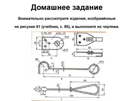 Графическое изображение деталей из металла презентация онлайн