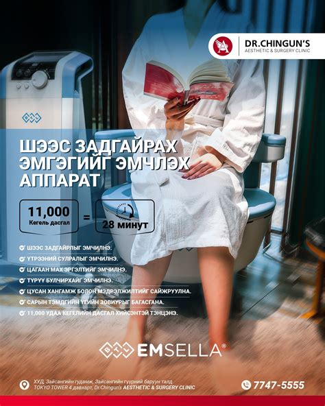 Dr Chinguns Dr Chinguns Aesthetic And Surgery Clinic