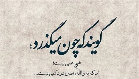 متن بیو غمگین خسته، عاشقانه، تنهایی دخترانه و پسرانه برای واتساپ