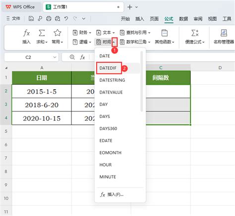 WPS如何计算两个时间之间的天数 软件自学网