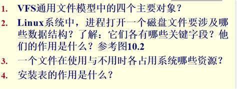 操作系统笔记——linux系统实例分析、windows系统实例分析操作系统案例分析 Csdn博客