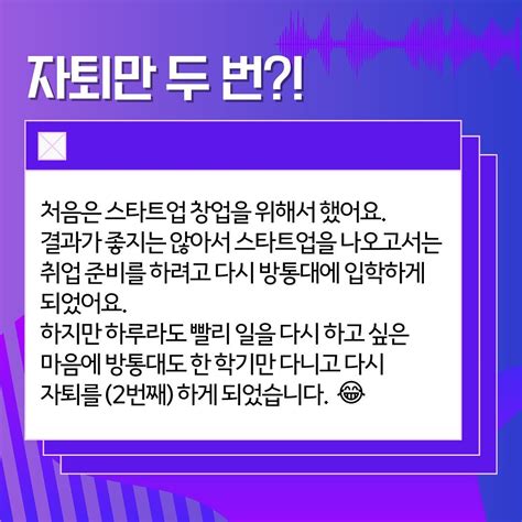 개발자 인터뷰 🎙 대학교 자퇴를 두 번이나 하게 된 사연 노마드 코더 nomad coders