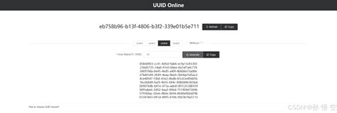 推荐几个好用的uuid在线生成工具 uutool csdn博客